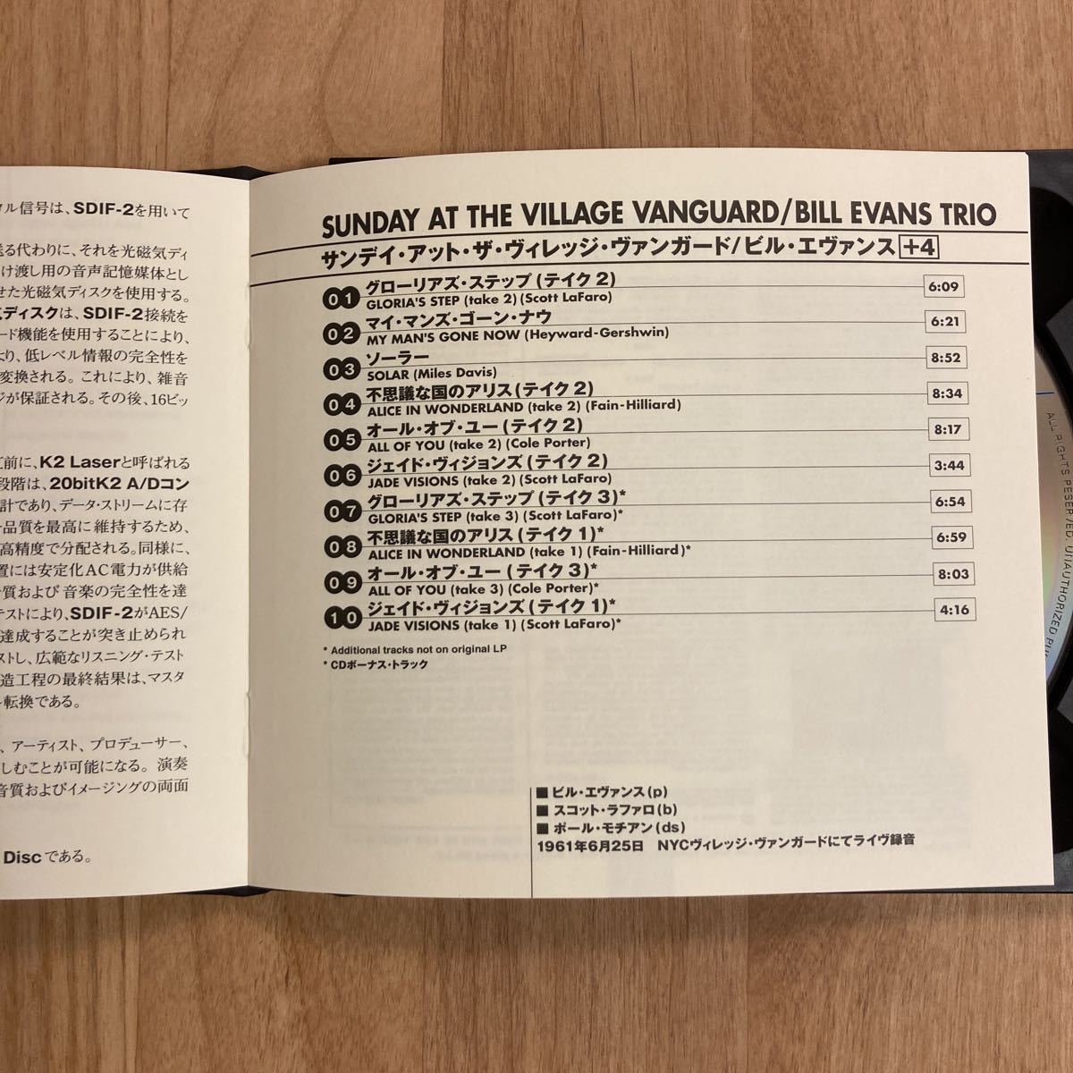 XRCD 20bit K2 Bill Evans / Sunday At The Village Vanguard ビル エヴァンス ...
