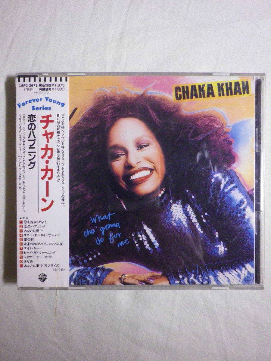 Chaka Khan/What Cha’ Gonna Do For Me 1981 1989年発売 18P2-2672 3rd 廃盤 国内盤帯 ...