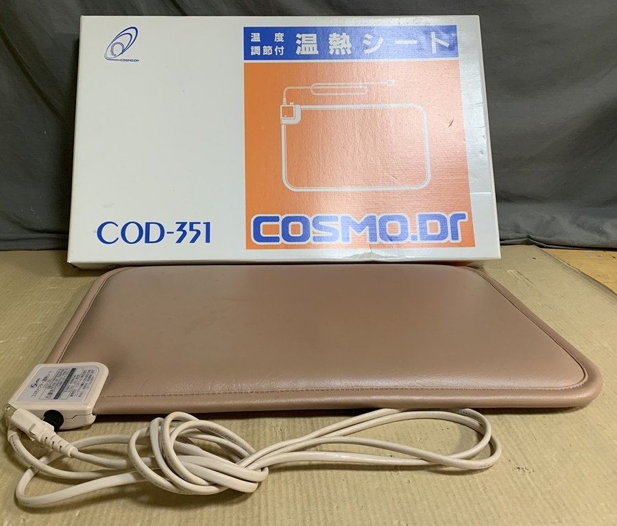 t17414 COSMO.Dr /コスモドクター COD-351 温熱シート(その他)｜売買されたオークション情報、yahooの商品情報をアーカイブ公開 - オークファン（aucfan.com）