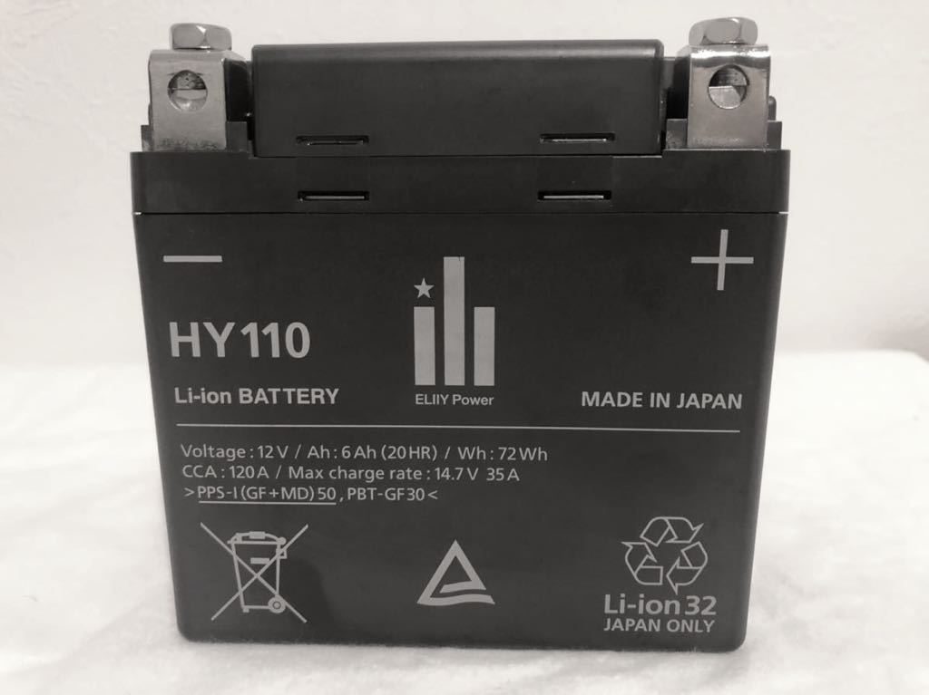 Honda 純正リチウムイオンバッテリー HY110 CRF1100L Africa Twin ELIIY Power:エリーパワー ...