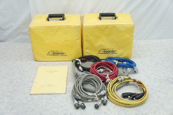 SOUKOU/双興電機 電圧要素試験装置 OCR-25CK 1997年製 電源部 計測部 2点セット 取扱説明書 専用ケーブル付き H047717Sz(電気計測器)｜売買されたオークション情報 ...