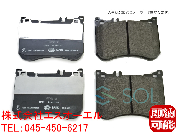 ベンツ W222 W217 フロント ブレーキパッド 左右セット S400 S550 S600 0084200220 0064208820 ...
