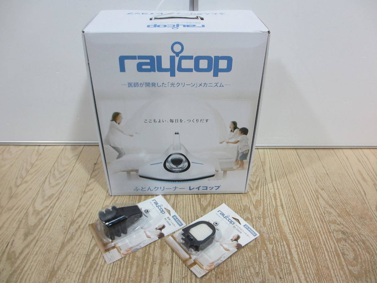 raycop レイコップ RS-300 ふとんクリーナー 替フィルター付(掃除機一般)｜売買されたオークション情報、yahooの商品情報を ...