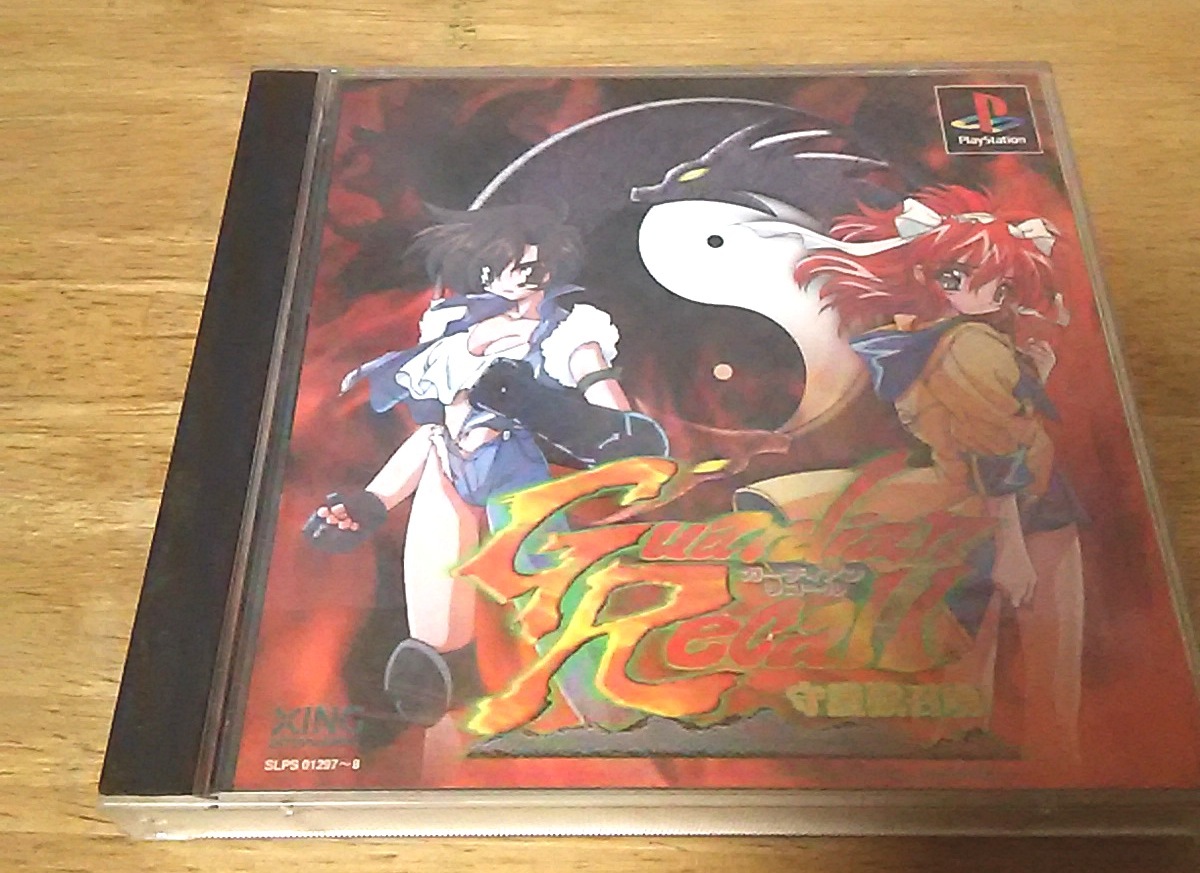 レア PS ソフト GUARDIAN RECALL ガーディアンリコール カード付 プレステーション(アクション)｜売買されたオークション情報 ...