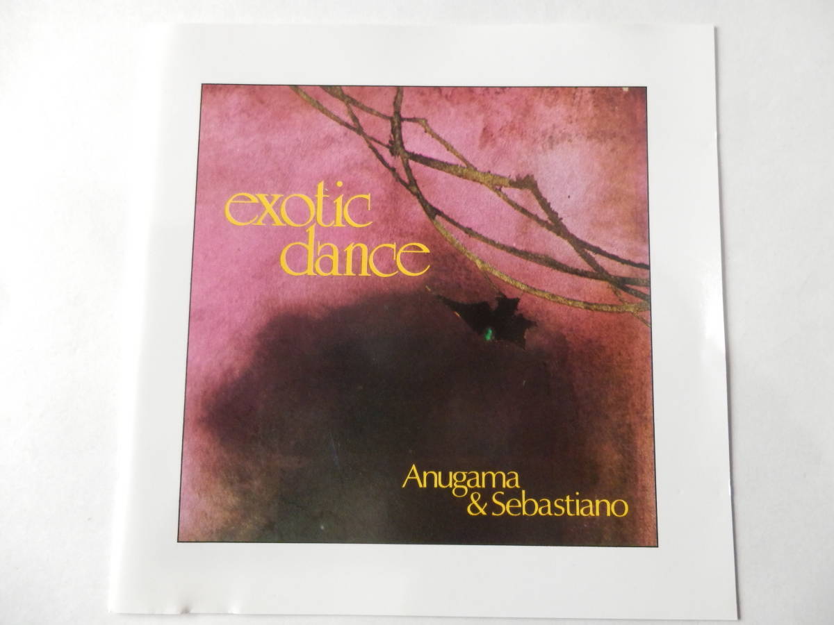 CD/ドイツ:アンビエント:アヌガマ/Anugama & Sebastiano Exotic Dance/African Journey ...