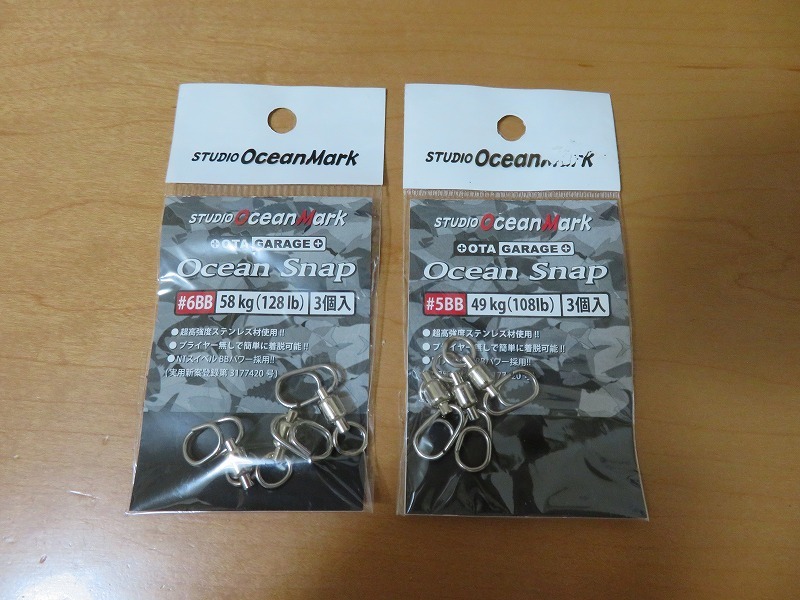 スタジオオーシャンマーク オーシャンスナップ #6BB 128lb ＃5BB 108lb 品 2個セット(スイッシャー)｜売買された ...