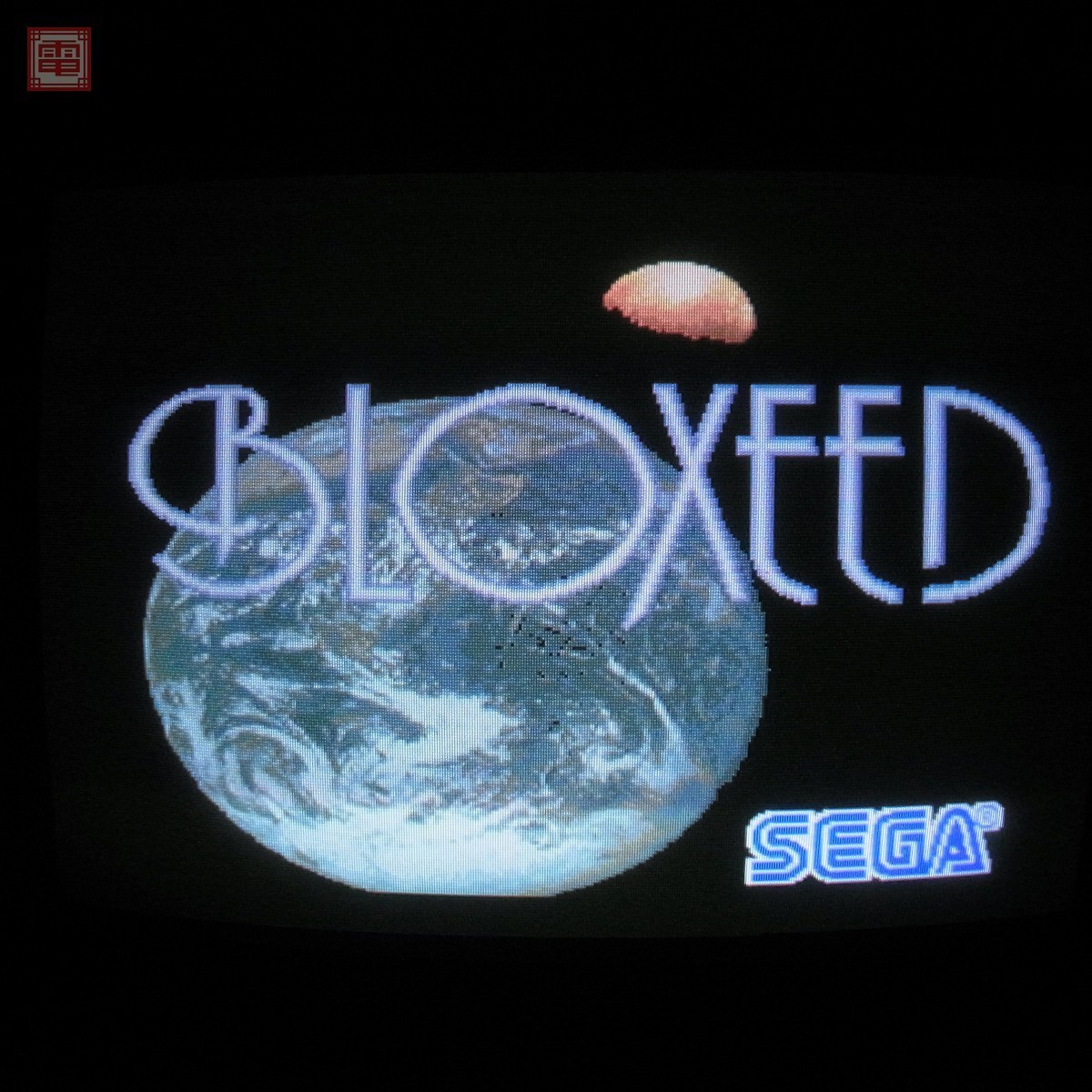 セガ/SEGA ブロクシード BLOXEED システム18 イン取帯純正 1円 20(ゲーム基板)｜売買されたオークション情報、yahooの ...