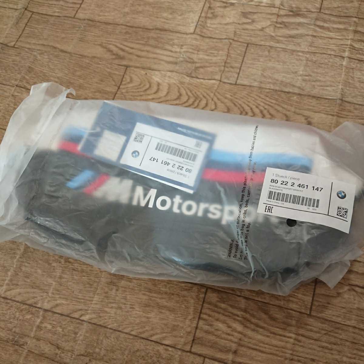 BMW 防水素材ウォッシュ バッグ 80222461147 定価5 038円 #化粧ポーチ #防水バッグ #ターポリン #ポーチ(BMW ...