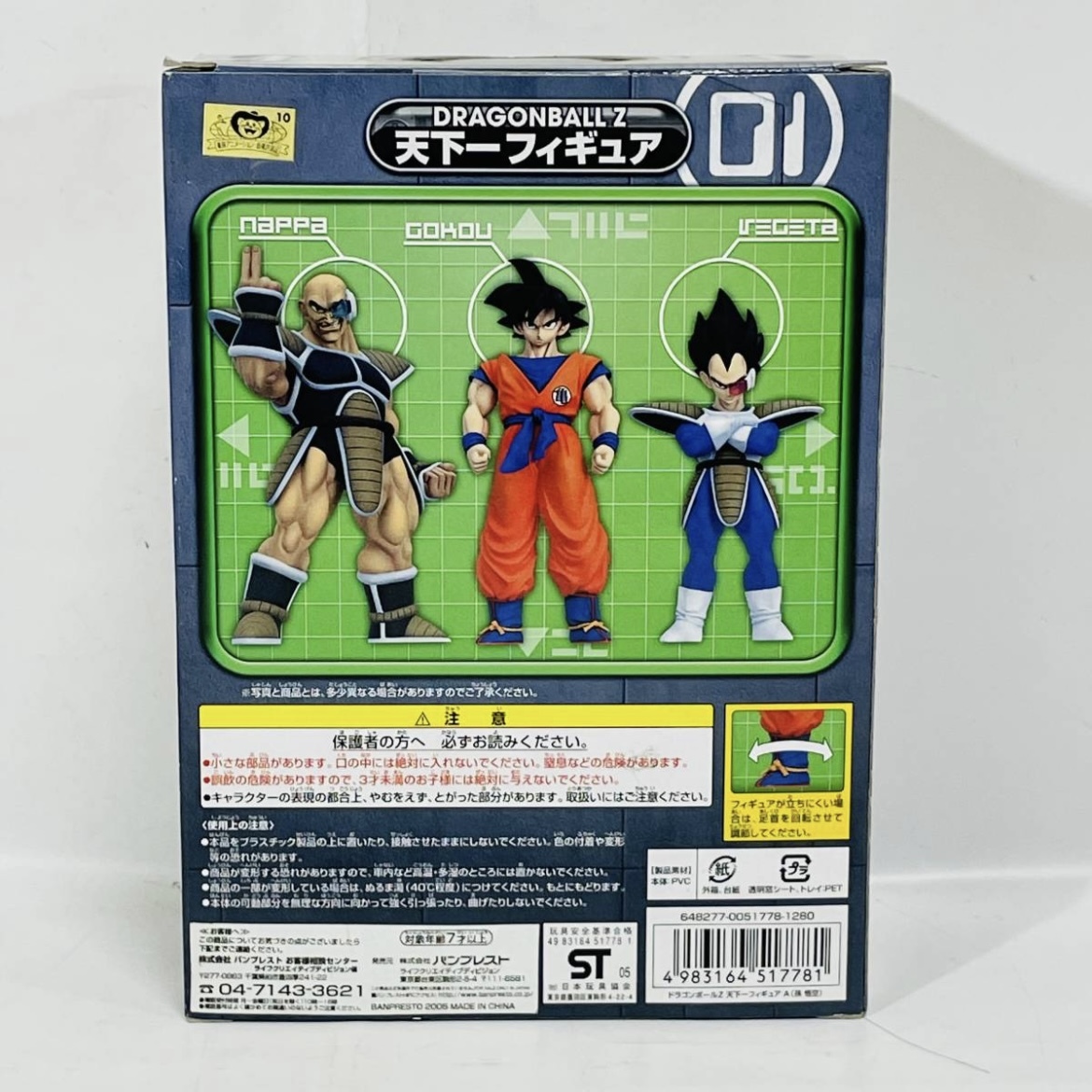 ドラゴンボール Z 孫悟空 ユニファイブ フィギュア / DRAGON BALL SON GOKU unifive レア(孫悟空)｜売買された ...