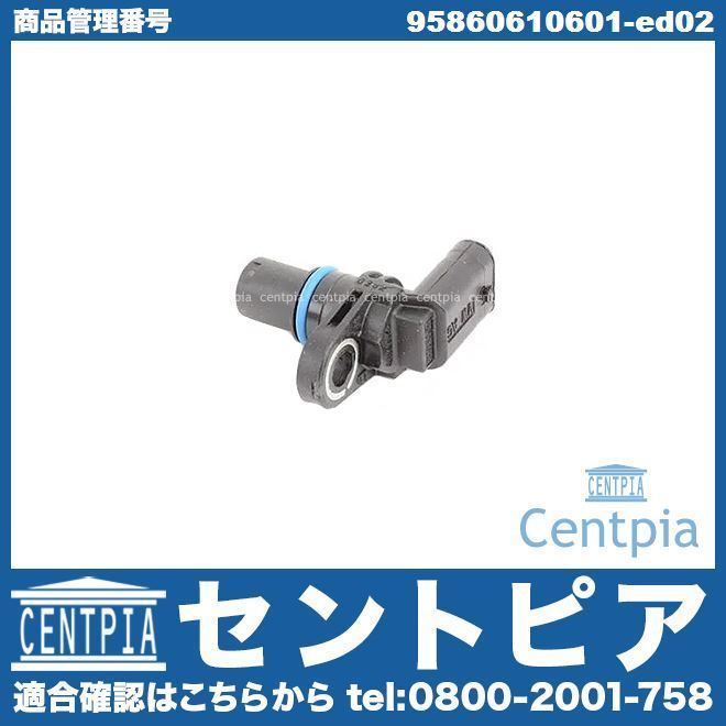 カムセンサー カム角センサー カムシャフトセンサー カムポジションセンサー CAYENNE カイエン 958 Porsche ポルシェ ...