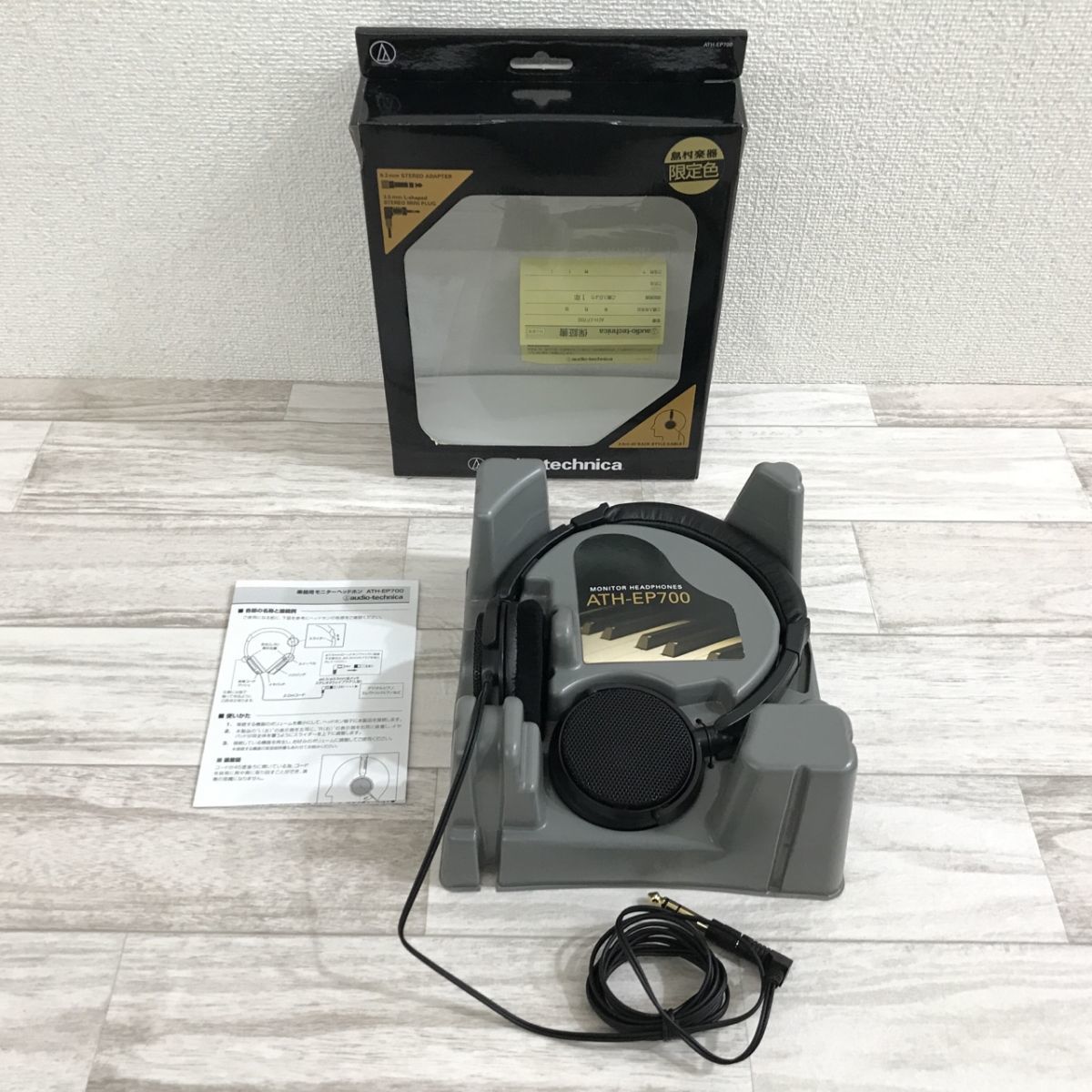 audio-technica オーディオテクニカ ATH-EP700 BK 島村楽器限定カラー モニターヘッドホン P0209(オーディオ ...