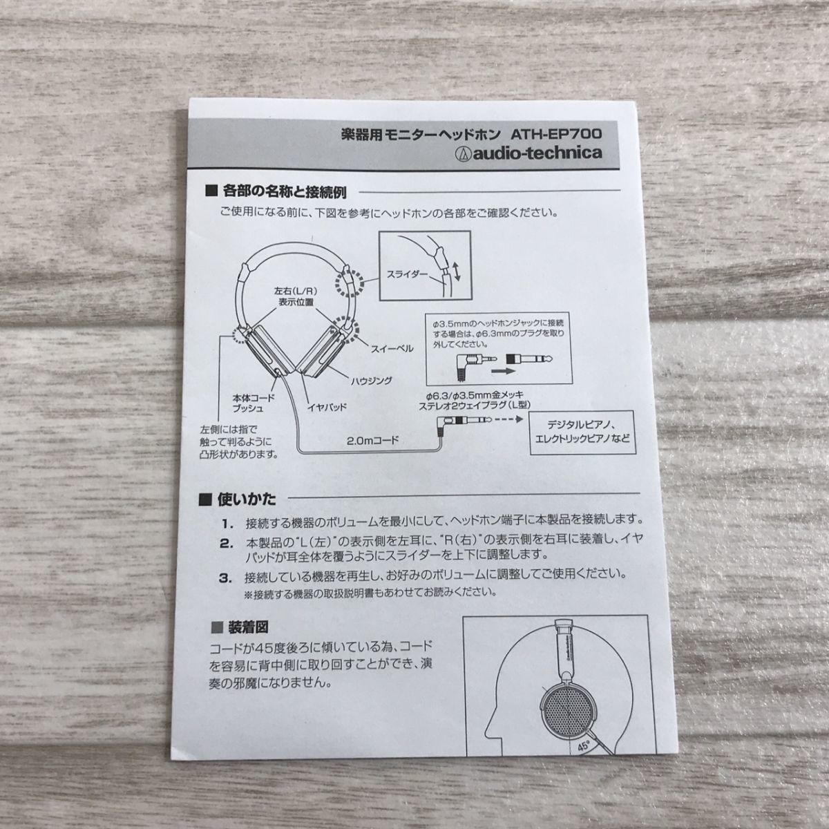 audio-technica オーディオテクニカ ATH-EP700 BK 島村楽器限定カラー モニターヘッドホン P0209(オーディオ ...