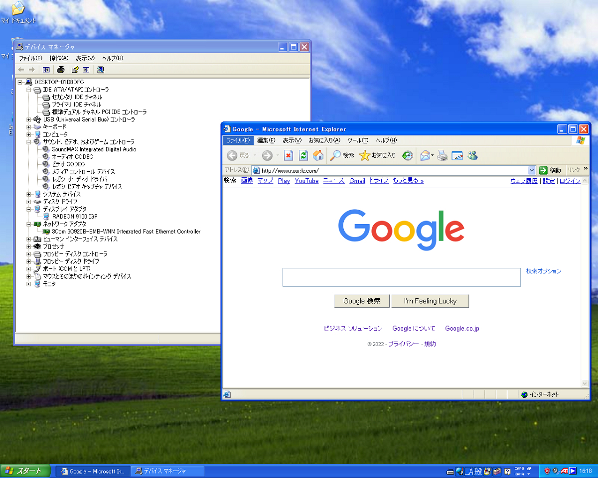 ASUS P4R800-VM Micro-ATX Socket478 ATI RADEON 9100 IGP+IXP200(ASUSTeK ...