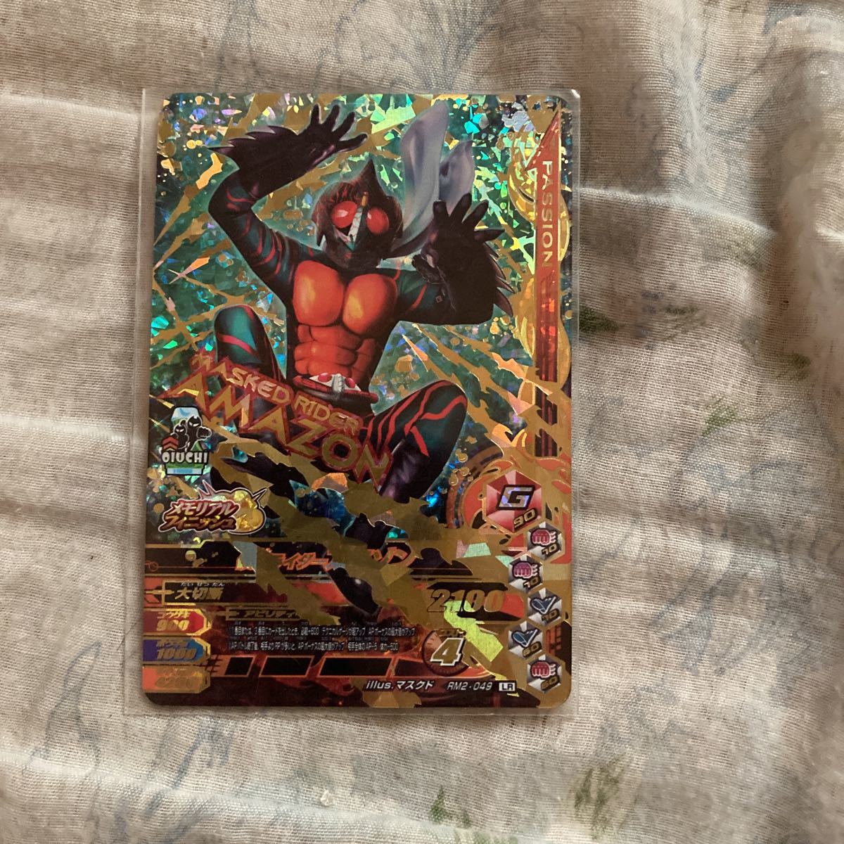 ガンバライジング 仮面ライダーアマゾン LR RM2-049(レジェンドレア)｜売買されたオークション情報、yahooの商品情報をアーカイブ公開 - オークファン（aucfan.com）