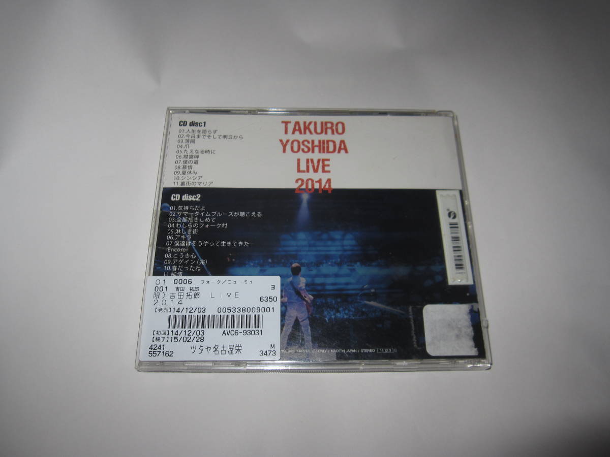 吉田拓郎 LIVE 2014 レンタル CD2枚組(吉田拓郎)｜売買されたオークション情報、yahooの商品情報をアーカイブ公開 - オークファン（aucfan.com）