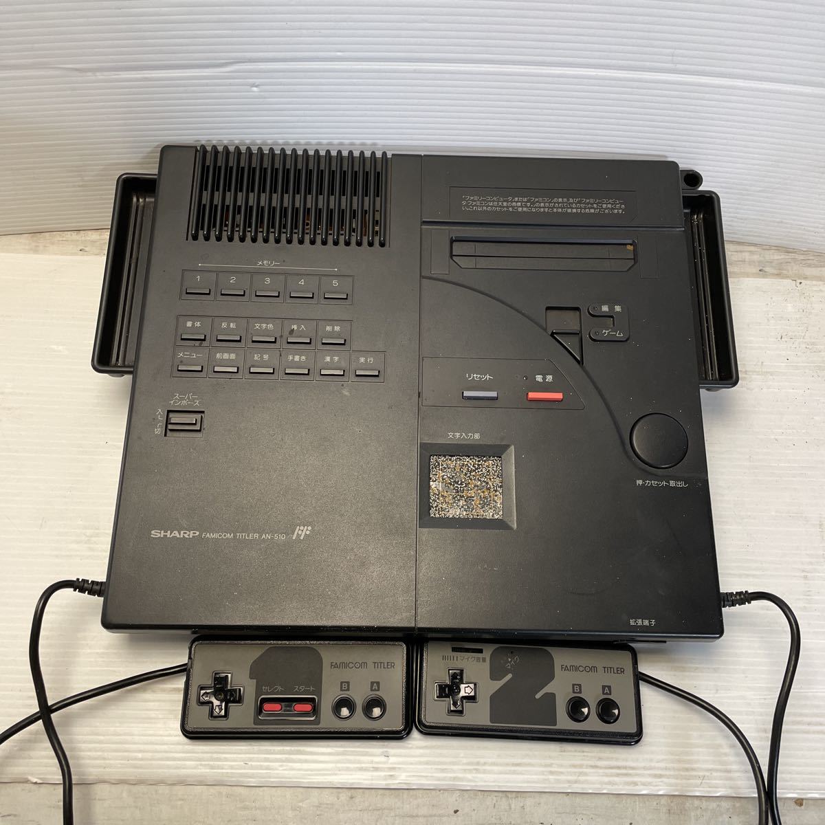 ② SHARP FAMlCOM TITLER AN-510 ブラック ゲーム(その他)｜売買されたオークション情報、yahooの商品情報をアーカイブ公開 - オークファン（aucfan.com）