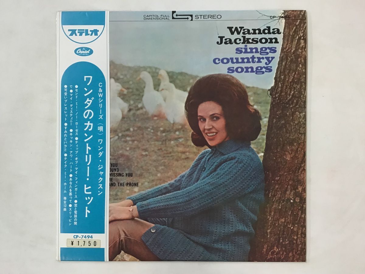 LP / WANDA JACKSON / SINGS COUNTRY SONGS / 帯付/赤盤 2352RK(その他)｜売買された ...
