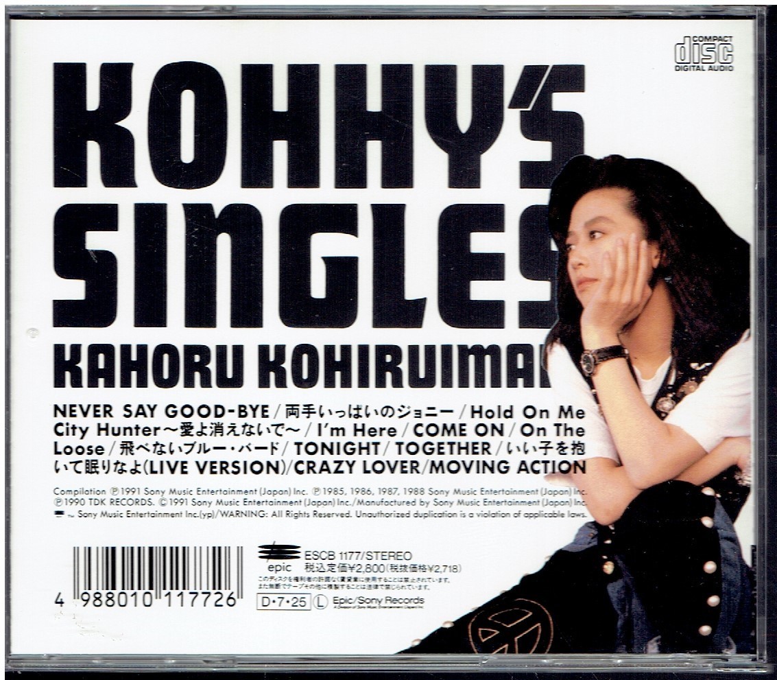 CD 小比類巻かほる KOHHY'S SINGLES ベスト(小比類巻かほる)｜売買されたオークション情報、yahooの商品情報をアーカイブ ...
