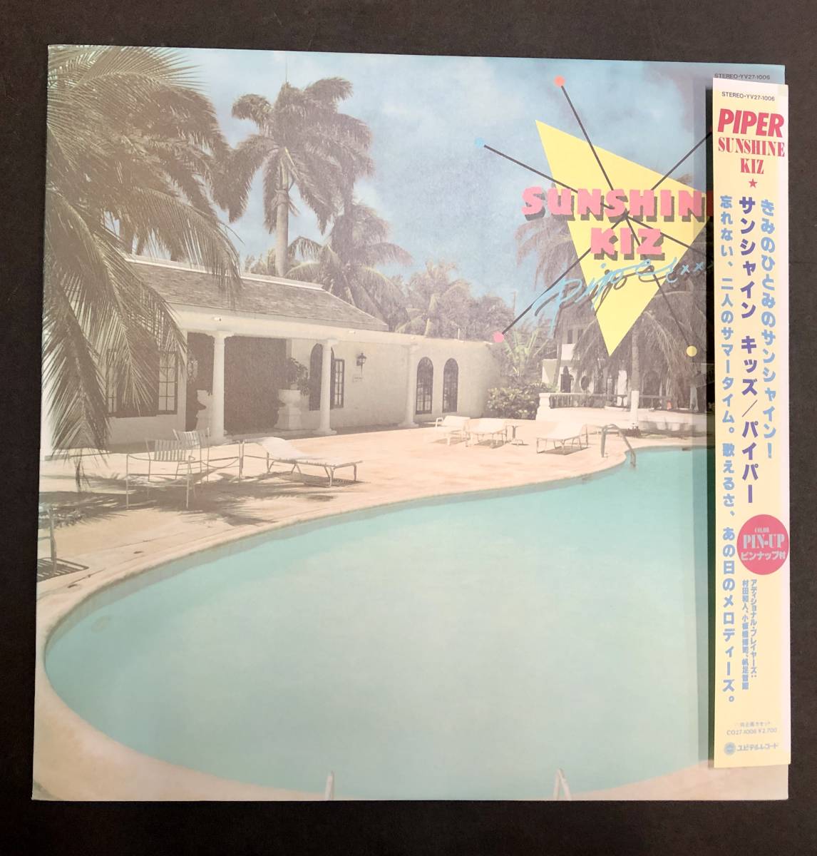 LP盤/12inch 帯歌詞カード付 パイパー サンシャイン キッズ シティポップ Light Mellow 村田和人 YV27-1006 ...