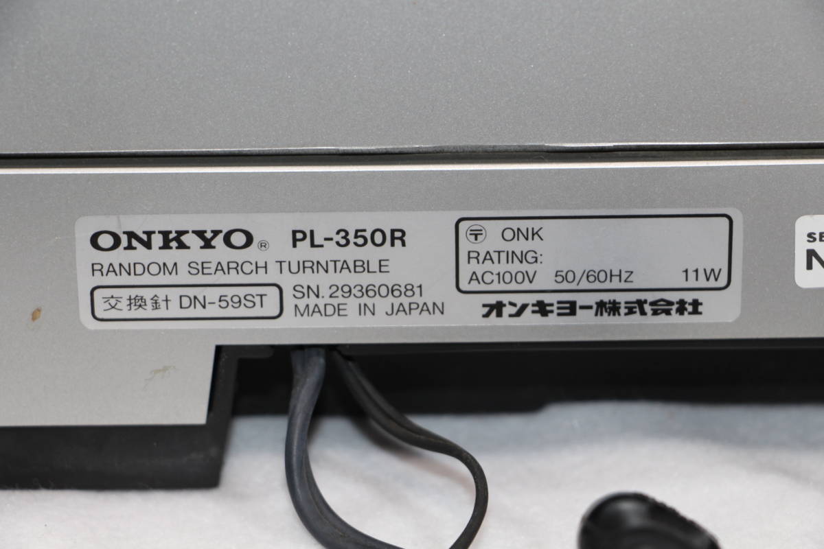 ONKYO オンキョー PL-350R レコードプレーヤー ターンテーブル ジャンク 通電OK(その他)｜売買されたオークション情報 ...