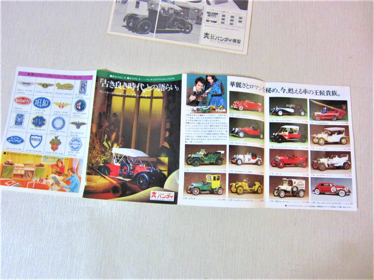 バンダイ 1/16 1908 ロールス ロイス バルーン カー シルバーゴースト ディスプレイキット(ロールス・ロイス)｜売買されたオークション情報、yahooの商品情報をアーカイブ公開 ...