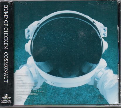 PG サービス BUMP OF CHICKEN COSMONAUT CD 封入特典：ステッカー付(BUMP OF CHICKEN)｜売買された ...