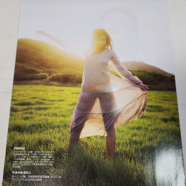 AK702 牧野真莉愛 モーニング娘 ’22 切り抜き 4ページ 切抜き 水着 ビキニ(タレント)｜売買されたオークション情報、yahooの商品情報をアーカイブ公開 - オークファン ...