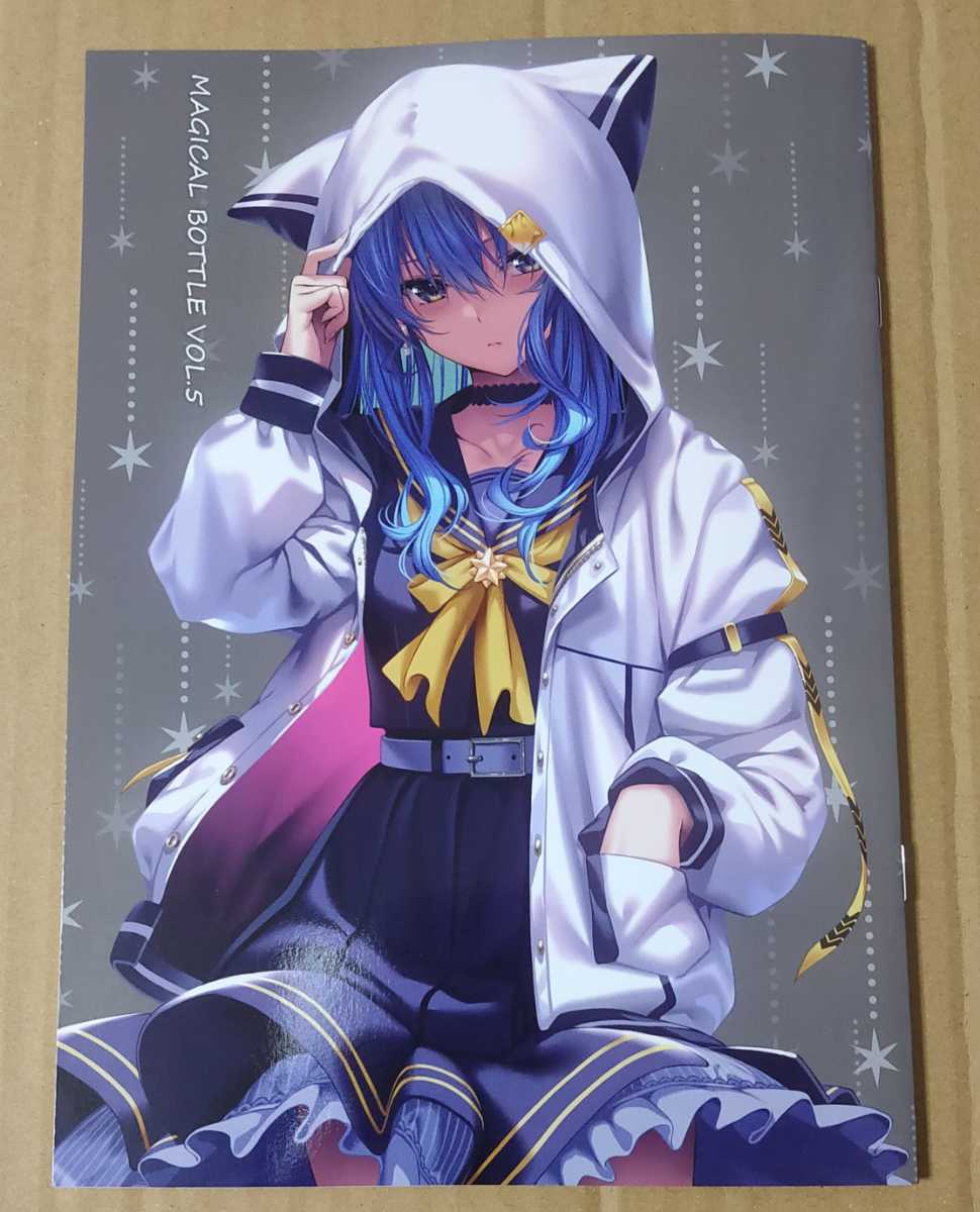 C99 まほ びん ピロ水 MAGICAL BOTTLE VOL.5 ホロライブ hololive 会場限定(イラスト集、原画集)｜売買されたオークション情報、yahooの商品情報をアーカイブ ...