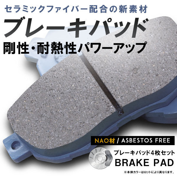 レガシィB4 BE5 リア ブレーキ パッド 左右 4枚 セット NAO材 26696-AE020 D7069-02 互換品 ディスク パット ...
