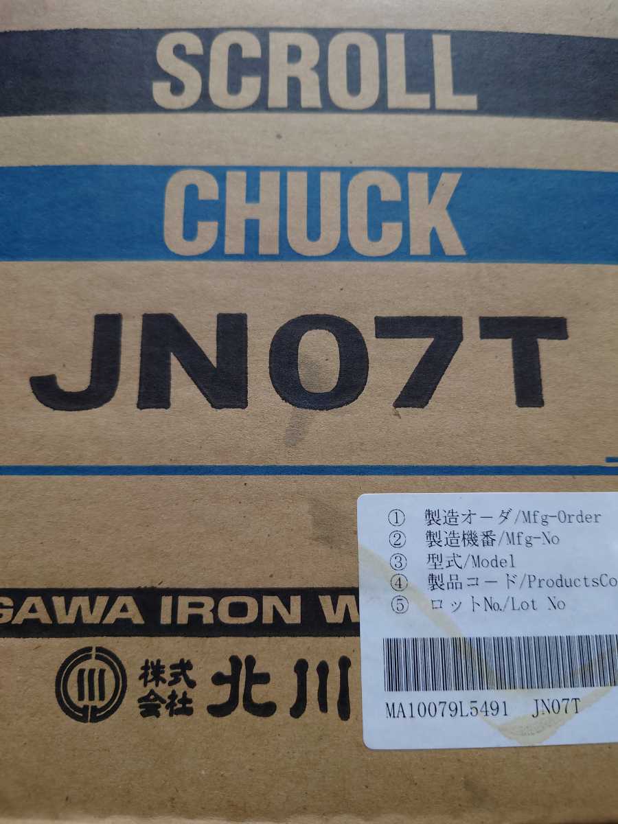 北川 kitagawa スクロールチャック JN07T(旋盤用チャック、生爪)｜売買されたオークション情報、yahooの商品情報をアーカイブ公開 - オークファン（aucfan.com）