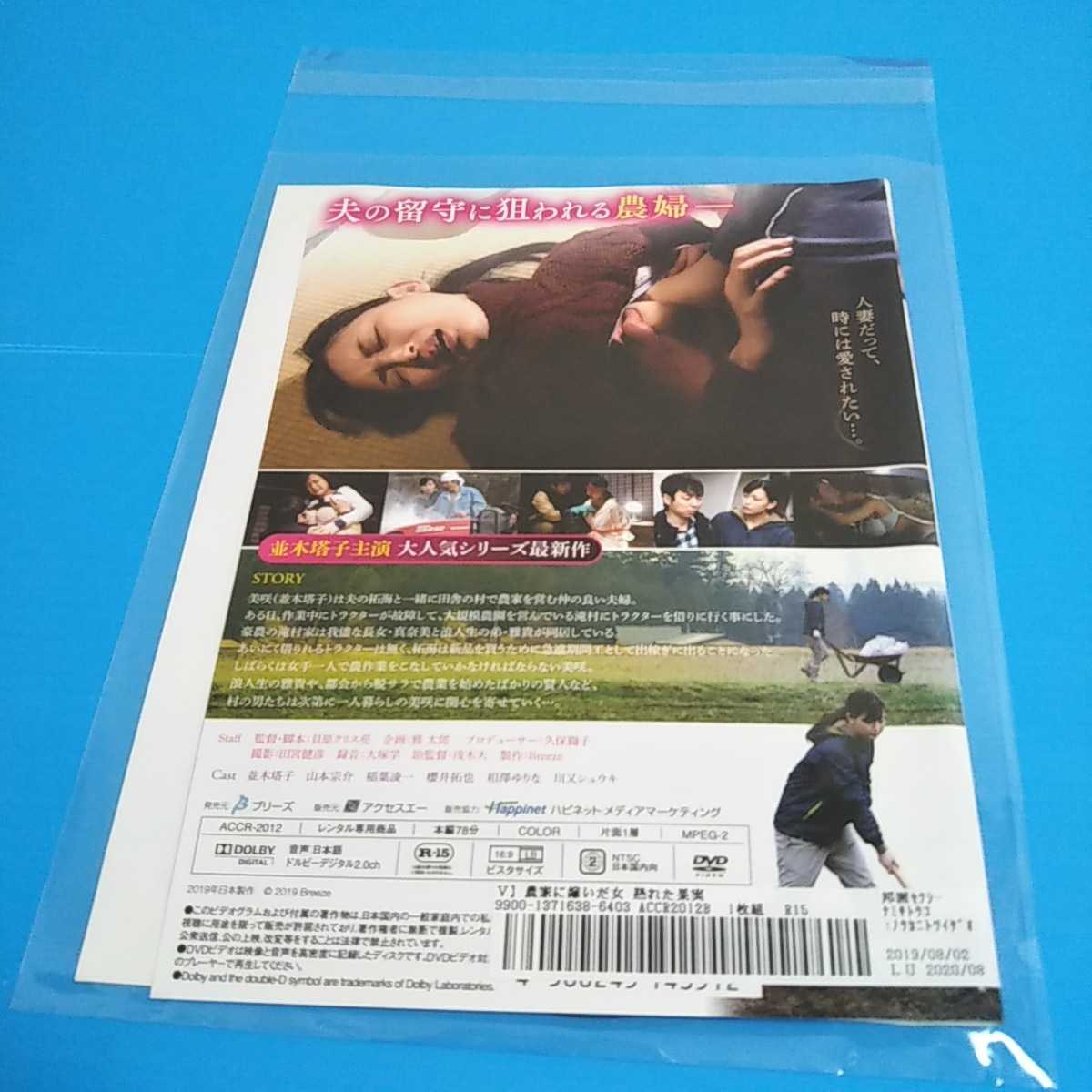 韓国に嫁いだ女dvdラベル | 韓国に嫁いだ女 – PKOJ