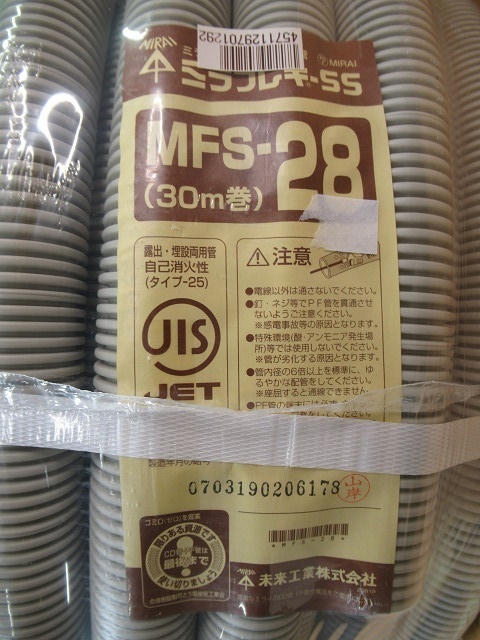 未来工業 ミラフレキ SS MFS-28 30m巻 アウトレット MIRAI(工事用材料)｜売買されたオークション情報、yahooの商品情報を ...