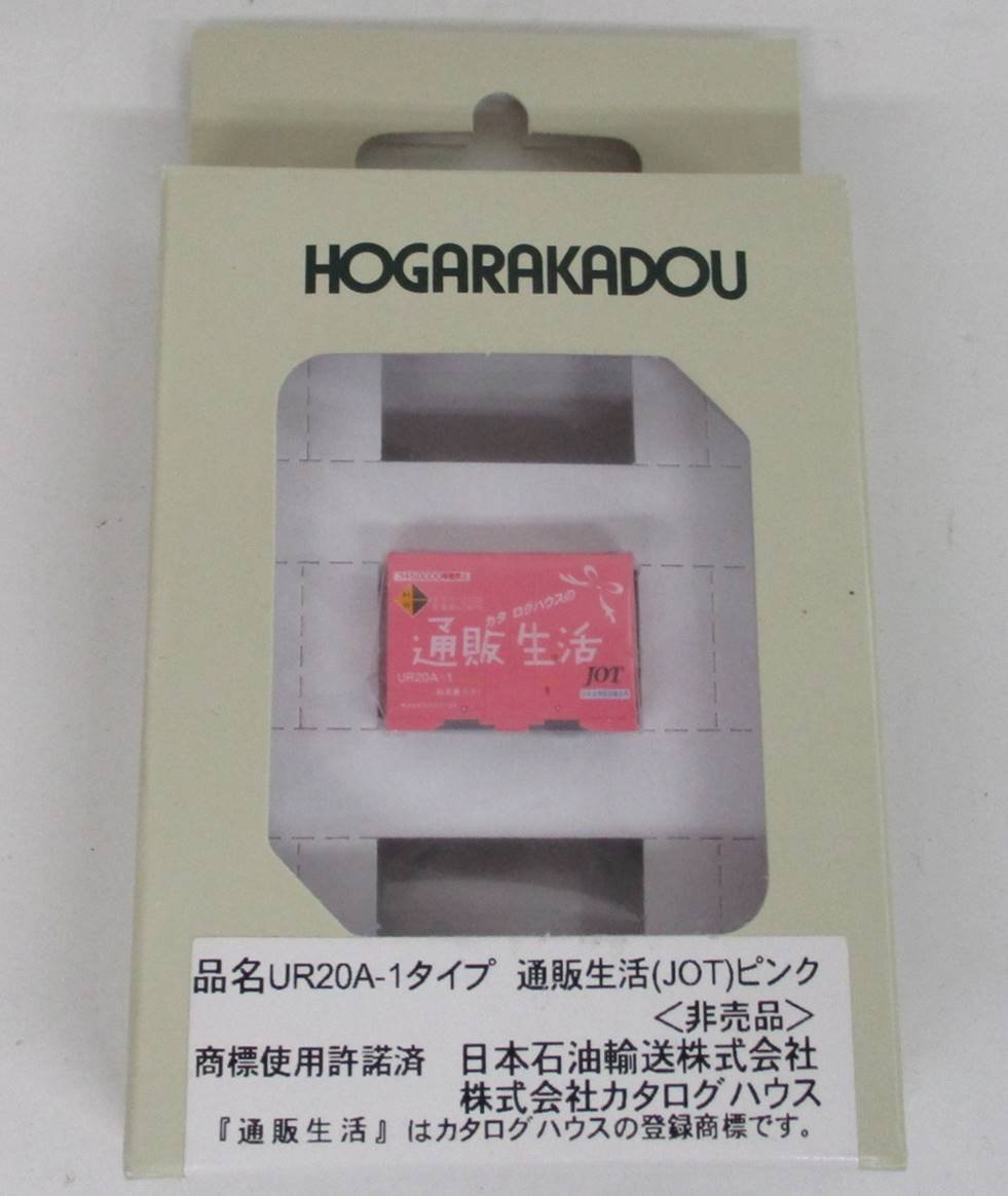 朗堂 UR20A-1タイプ 通販生活 JOT ピンク 1個入り 非売品 定形外 A' den041024(ストラクチャー)｜売買されたオークション情報、yahooの商品情報をアーカイブ公開 ...