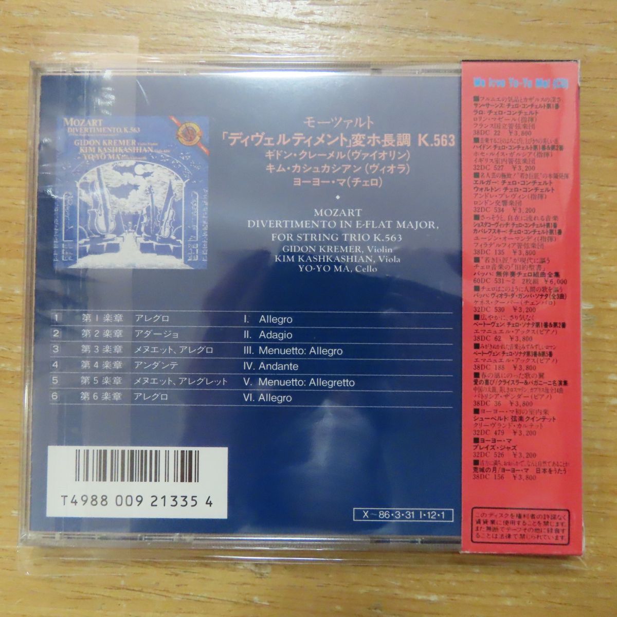 4988009213354; CD/3200円盤/箱帯 クレーメル ヨーヨー マ 他 / モーツァルト: ディヴェルティメント K.563 32DC563(その他)｜売買されたオークション情報 ...