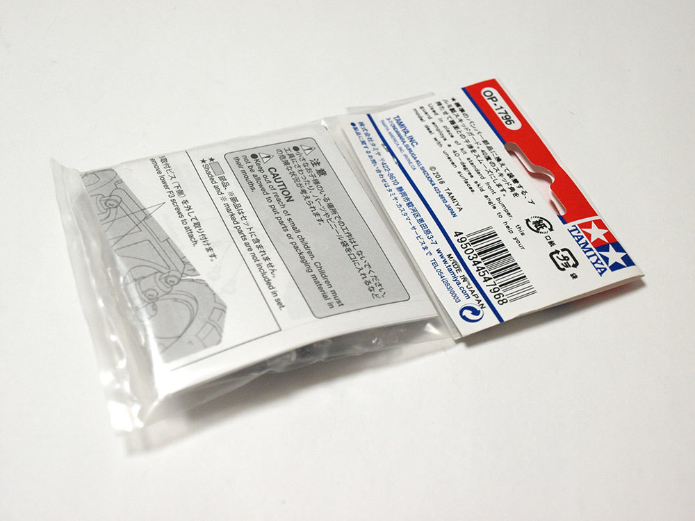 M649 タミヤ OP-1796 アルミ フロント スキッドガード GF-01 G6-01 検：54796 田宮 TAMIYA ラジコン RC ...