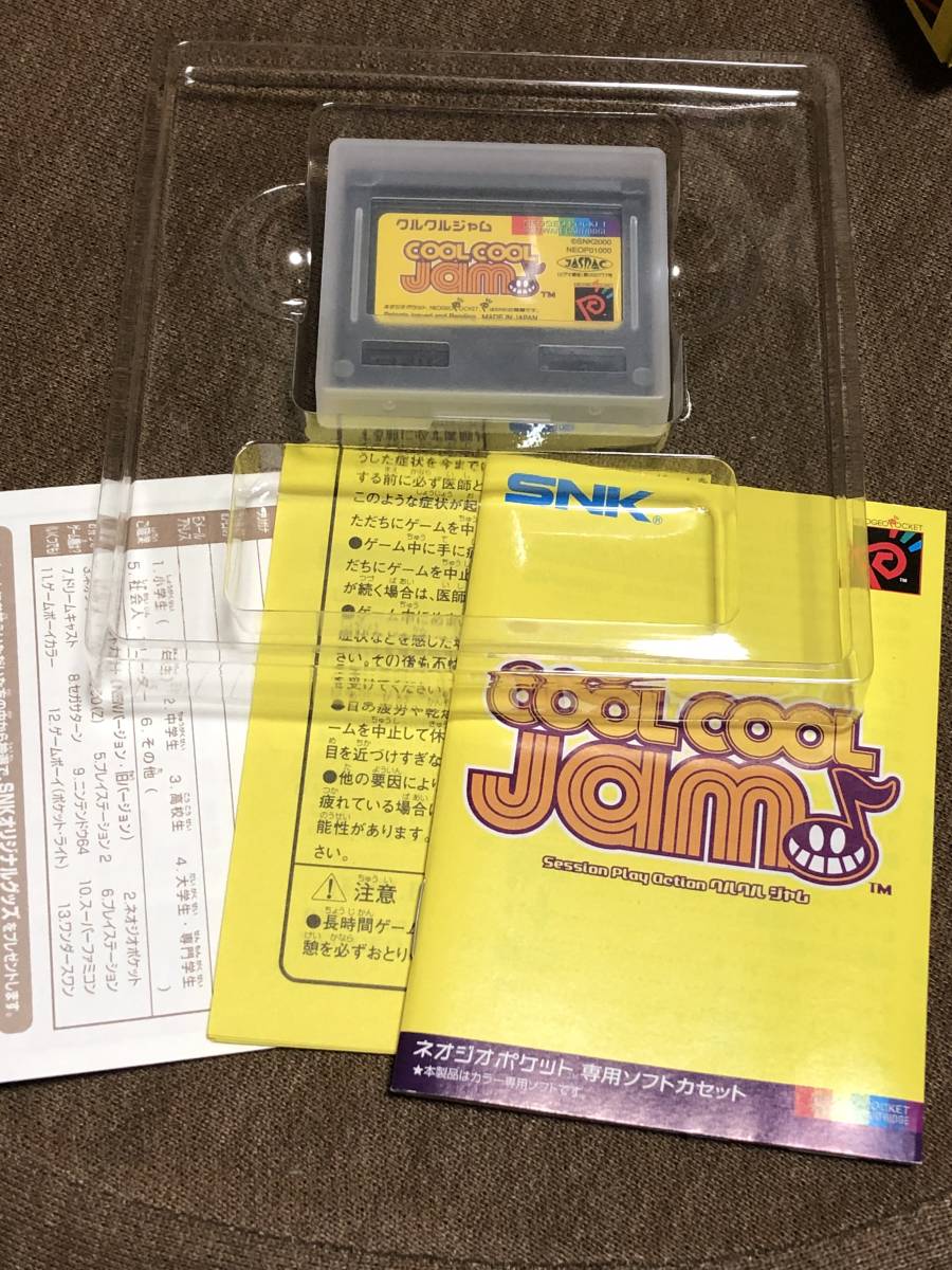 ネオジオポケット COOL COOL jam クルクルジャム NGP おもちゃ、ゲーム