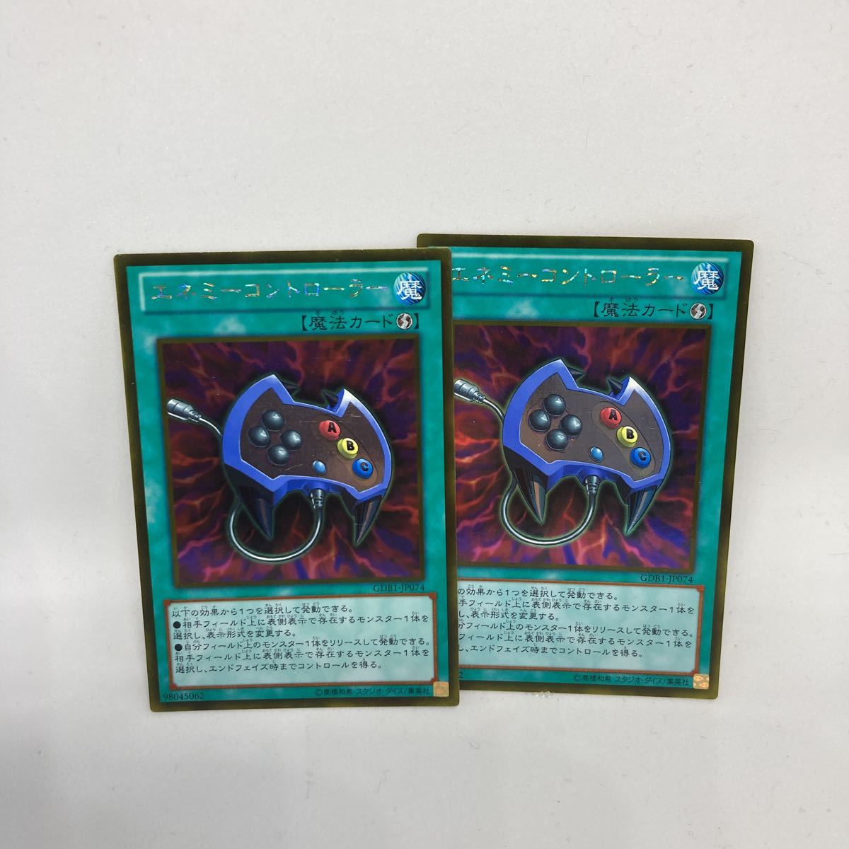 遊戯王 エネミーコントローラー ゴールドレア2枚 GDB1-JP074(遊戯王（コナミ）)｜売買されたオークション情報、yahooの商品情報をアーカイブ公開 - オークファン（aucfan.com）