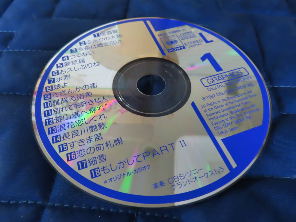 CBS SONY/CDグラフィクス カラオケディスク 50GY1 150(カラオケ機器)｜売買されたオークション情報、yahooの商品情報を ...