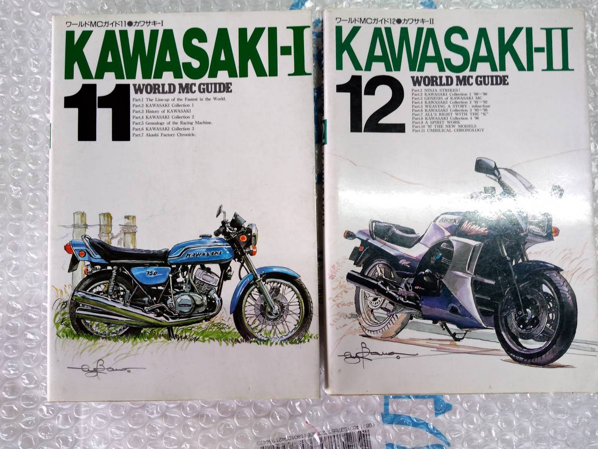 KAWASAKI 1 2 ワールドMCガイド 11 12 カワサキ H2 ninja z1(バイク一般)｜売買されたオークション情報 ...
