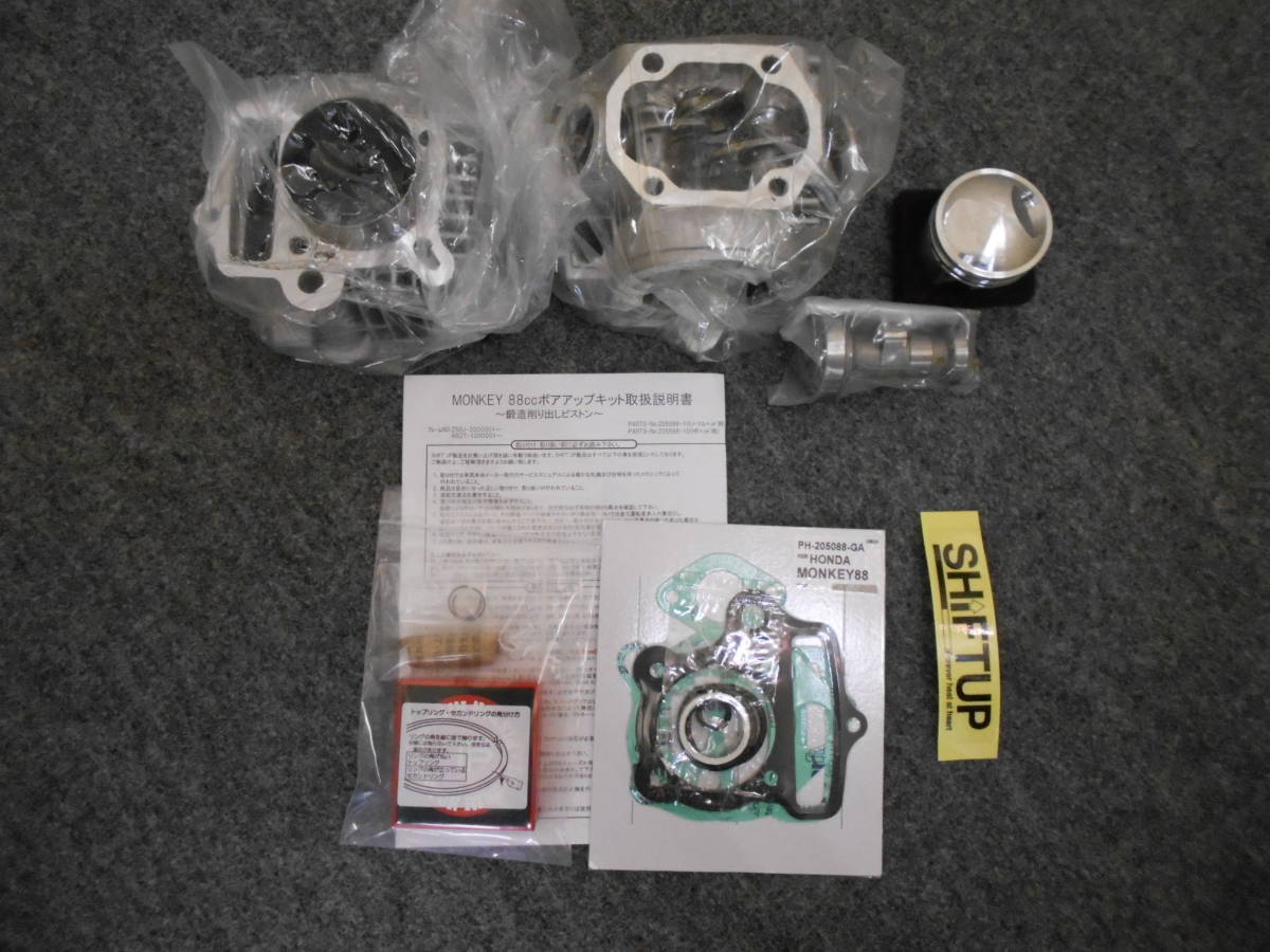 ／SHIFT UP シフトアップ ボアアップキット モンキー ゴリラ Z50J AB27 205588-10 88cc ハイカム付ロックアーム/ピン付(ボアアップキット)｜売買された ...