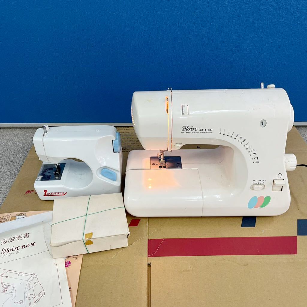 BM-50 ミシンの値段と価格推移は？｜11件の売買情報を集計したBM-50 ミシンの価格や価値の推移データを公開