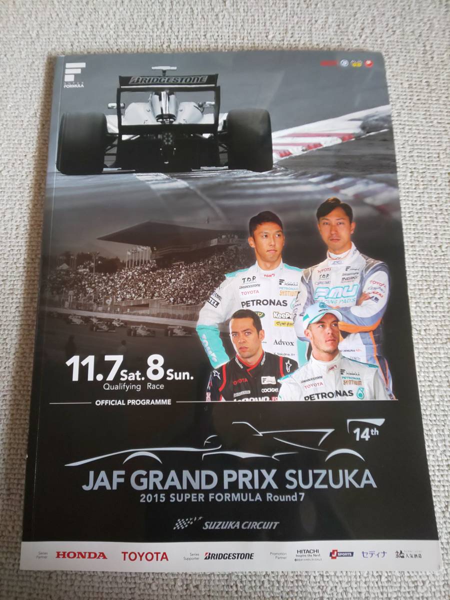 直筆サイン入り 野尻智紀 山本尚貴 平川亮 塚越広大 伊沢拓也 2015 JAFグランプリ鈴鹿 スーパーフォーミュラ オフィシャルプログラム(モータースポーツ)｜売買されたオークション情報 ...