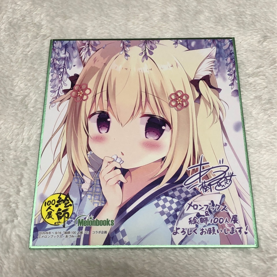 B21 絵師100人展10 メロンブックス あづみ一樹/ComeThrough コラボ特典ミニ色紙 Come Through(その他)｜売買されたオークション情報、yahooの商品情報を ...