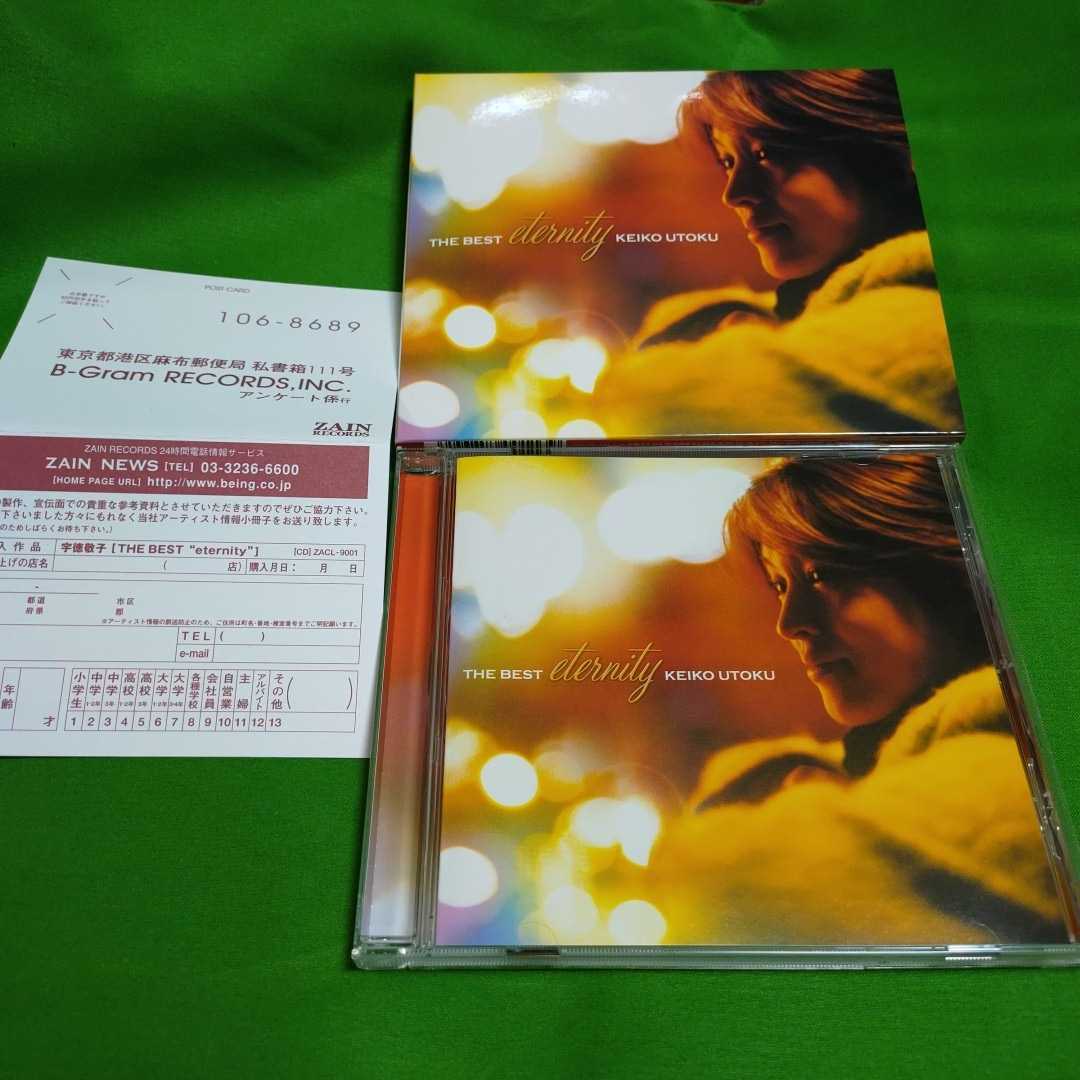 CD/ 宇徳敬子/THE BEST eternity ZACL-9001 管理番号1327(宇徳敬子)｜売買されたオークション情報、yahooの商品情報をアーカイブ公開 - オークファン ...