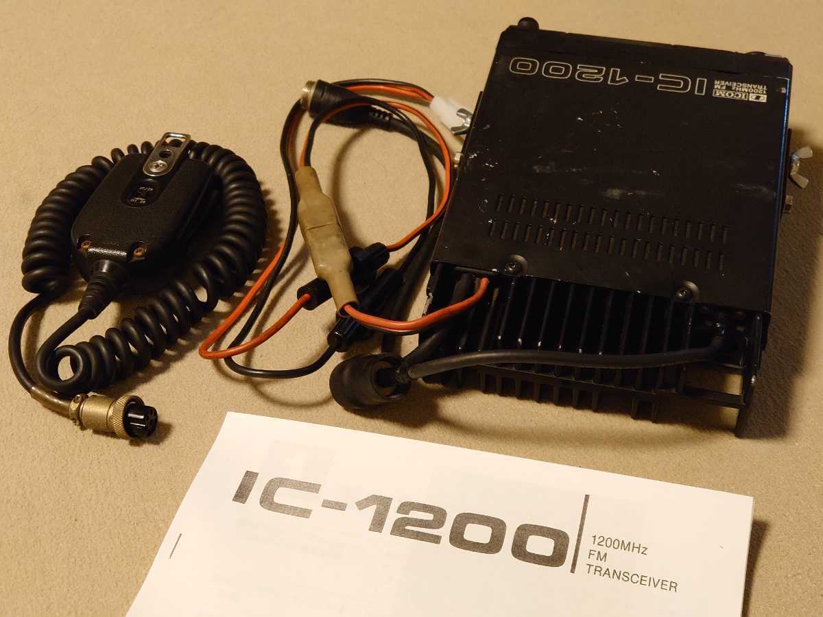 ICOM IC-1200 1200MHz 10W マイク ブラケット付セット アイコム(モービル)｜売買されたオークション情報、yahooの ...