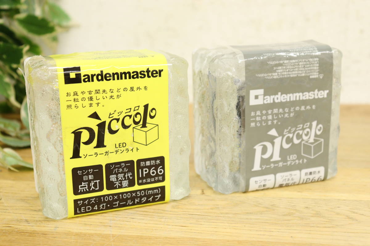 山善 Gardenmaster Piccolo/ピッコロ LED4灯 ゴールドタイプ LED4灯 ホワイトタイプ ソーラーガーデンライト(ガーデンライト)｜売買されたオークション情報 ...