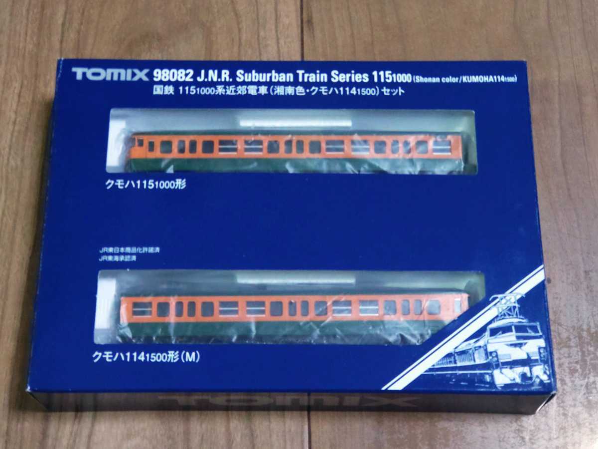 TOMIX 98082 国鉄 115系 115-1000系近郊電車 湘南色 クモハ114-1500 セット(近郊形電車)｜売買された ...