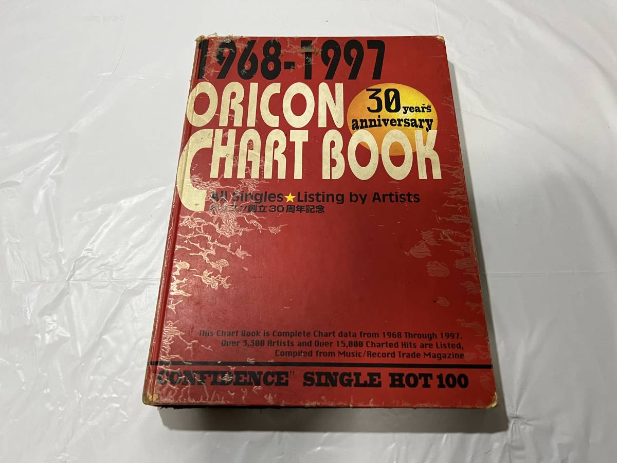 初版 オリコンチャート ブック Oricon Chart Book オリコン創立30周年記念 1968-1997 アーティスト編全シングル作品 ...