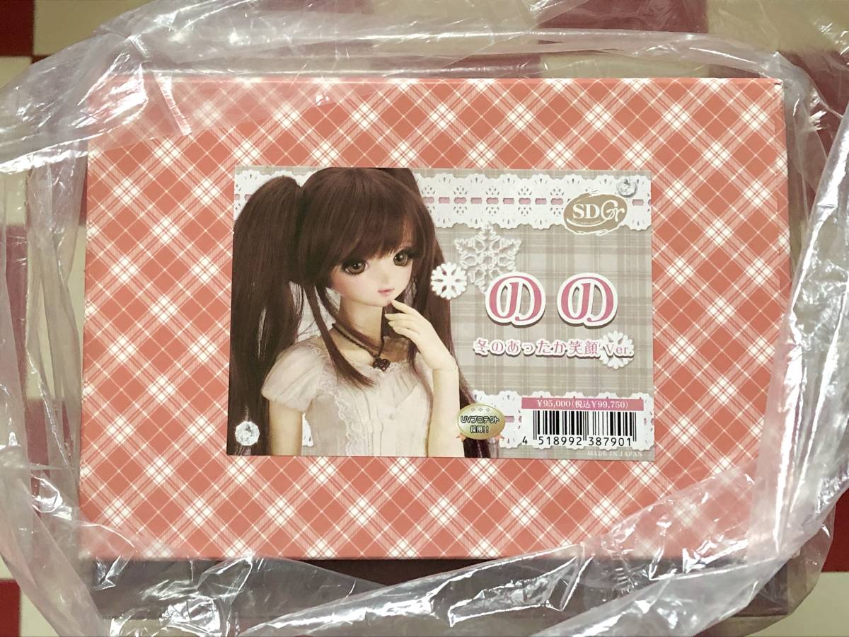 Super Dollfie/のの 冬のあったか笑顔ver. VOLKS ボークス /nono Winter Smile/スーパードルフィー ...