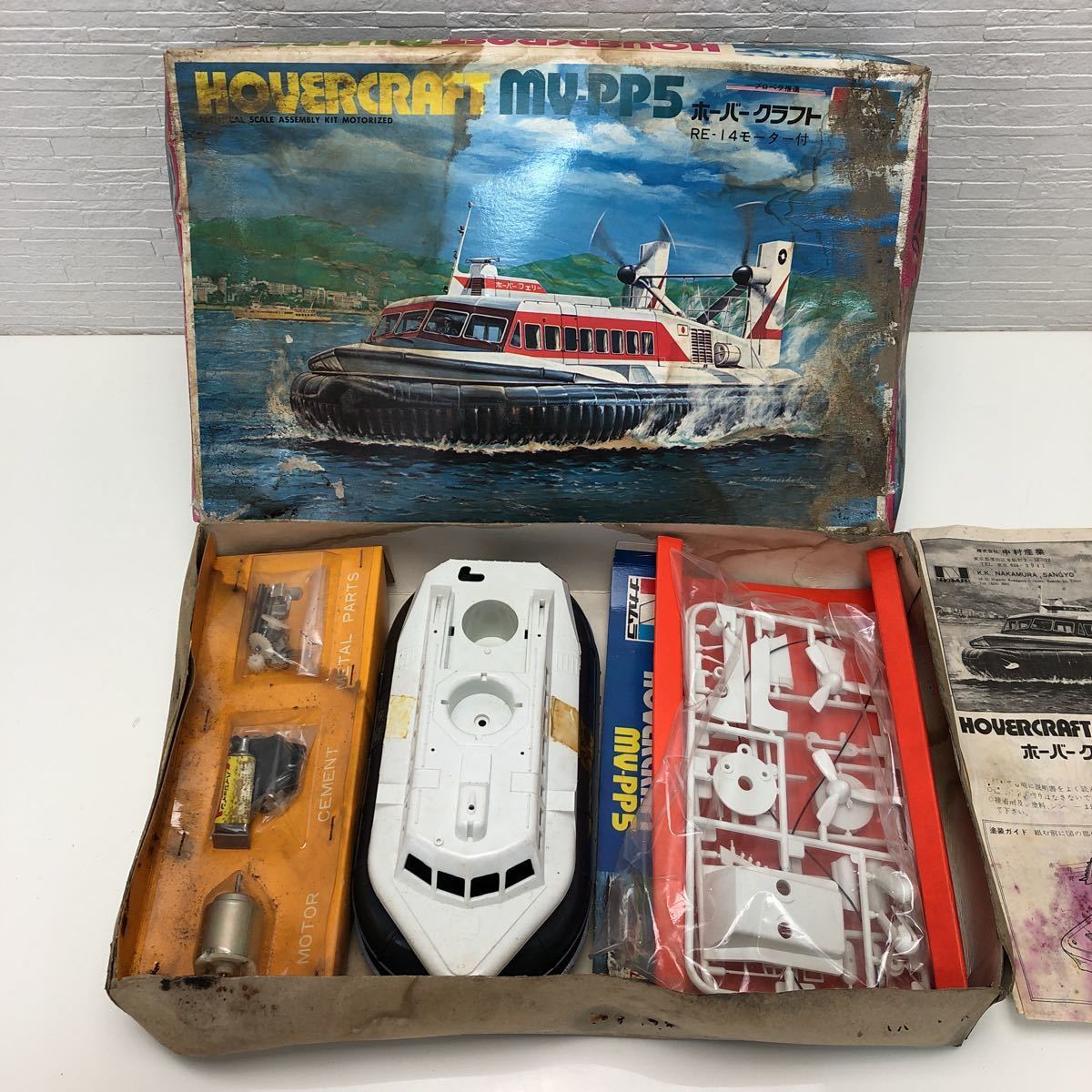 売切 1円スタート ナカムラ 中村産業 1/80 ホバークラフト HOVERCRAFT MV-PP5 モーターライズ モーター付 初版 当時物 ヴィンテージ(プラモデル)｜売買された ...
